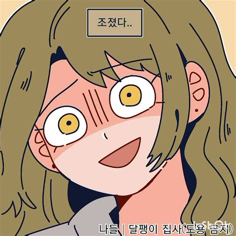 반장이니까 12 노래 볼빨간사춘기 You I 자캐만화 그림유튜버 자캐 Shorts 쇼츠 그림영상 만화 만화그리기 로맨스만화 웹툰 로맨스웹툰