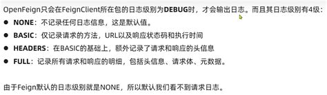 黑马商城项目三微服务 Csdn博客