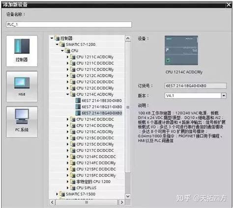 西门子plc S7 1200s7 1500与精简面板仿真分享 知乎