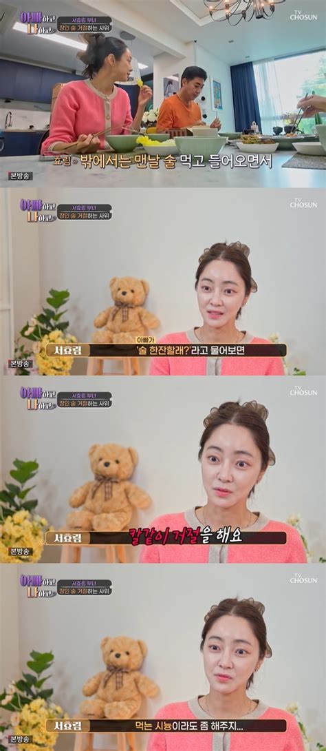 서효림 “♥정명호 장인이 술 마시자는데 칼 같이 거절” 아빠하고 결정적장면 손에 잡히는 뉴스 눈에 보이는 뉴스 뉴스엔