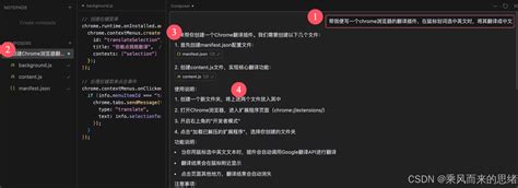 【ai编程实战】安装cursor并3分钟实现chrome插件（保姆级）cursor安装插件 Csdn博客