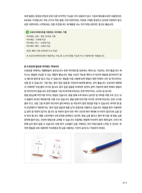 알라딘 미리보기 프로크리에이트로 시작하는 아이패드 드로잉