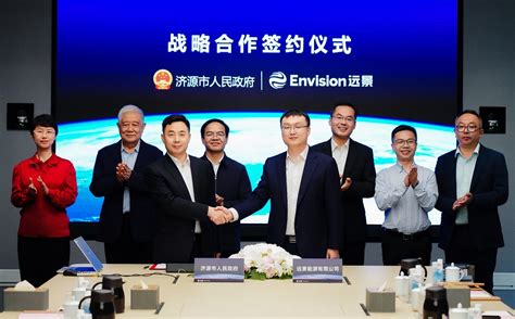 远景与济源市、济源钢铁签署战略合作协议 集团新闻 济源钢铁 河南济源钢铁（集团）有限公司 济钢 河南济钢