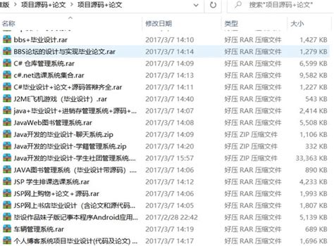 Javaweb毕业设计项目完整源码附带论文合集免费下载 Qq沐编程