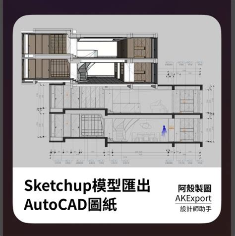 Autocad Sumax