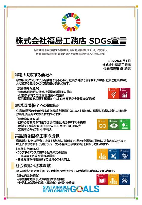 Sdgs Sdgs
