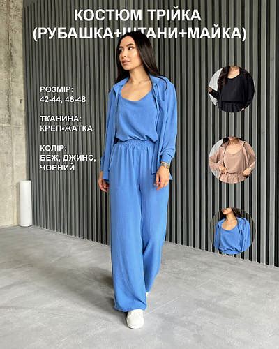 Купити Жіночий літній легкий брючний костюм з легкої тканини трійка з широкими штанами на літо
