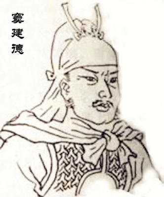 窦建德图册 360百科