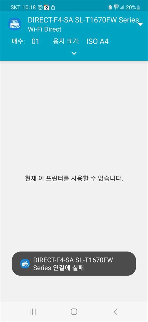 삼성프린터 와이파이다이렉트 연결실패 지식in
