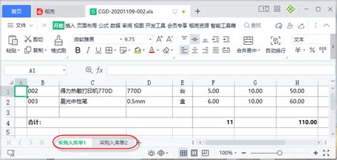 9348 批量导出表单的表格到excel 云表平台帮助文档 9348 批量导出表单的表格到excel 云表平台帮助文档