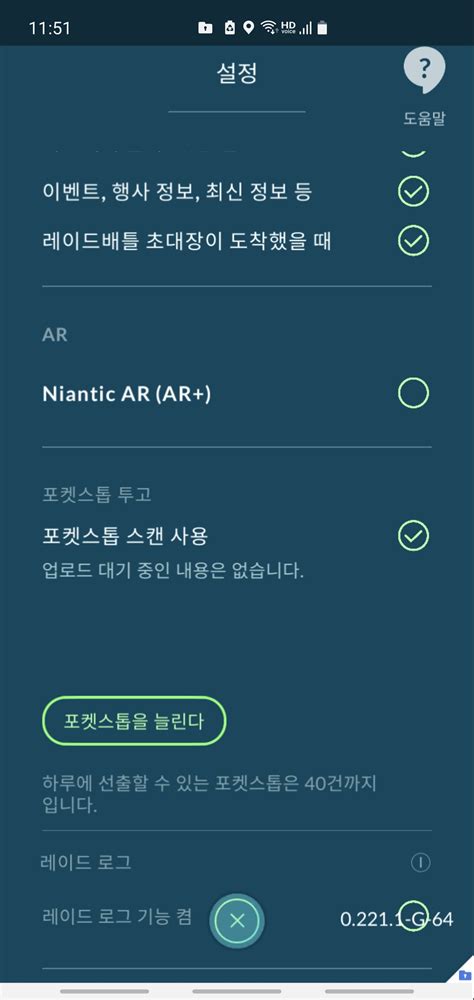 포켓몬 Go 인벤 헐 이거 뭔가요 포켓몬go 인벤 게시판 포켓몬 Go 인벤 헐 이거 뭔가요 포켓몬go 인벤 게시판