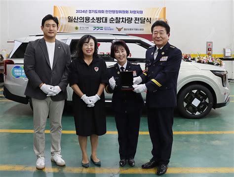 일산소방서 의용소방대 활동차량 전달식 가져 사회적경제뉴스