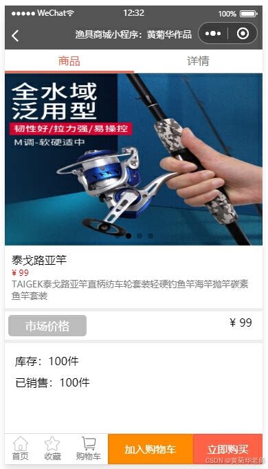 微信小程序购物商城系统设计与实现作品论文手机小程序购物平台课程设计 Csdn博客