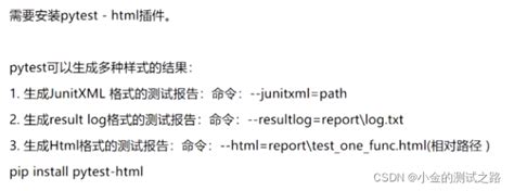 python测试框架之unittest与pytest unittest和pytest csdn博客
