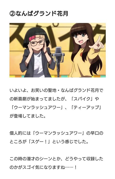 まえせつ 7話感想②
