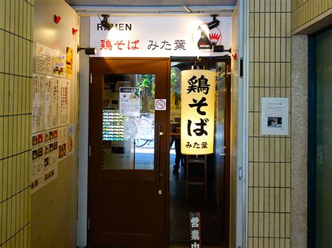 新宿tube 鶏そば みた葉