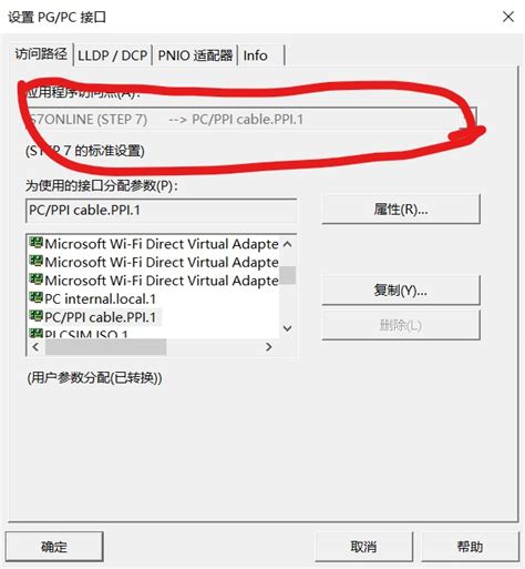 设置PC PG接口访问名不可更改 工控人家园