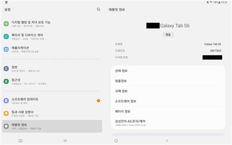 갤럭시 탭 S6에 Vs Code 설치하기 Remote Ssh Dev Containers 확장 사용 가능