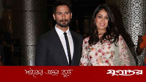 শহিদের সঙ্গে বিয়ের অজানা গল্প সামনে আনলেন মীরা