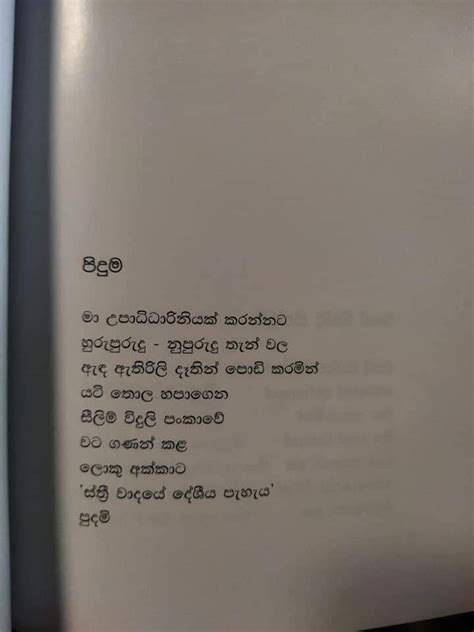 සරසවි පුස්තකාලය පොතක පිදුම මෙච්චර ලස්සනද බලන්නකො ️👌 Facebook