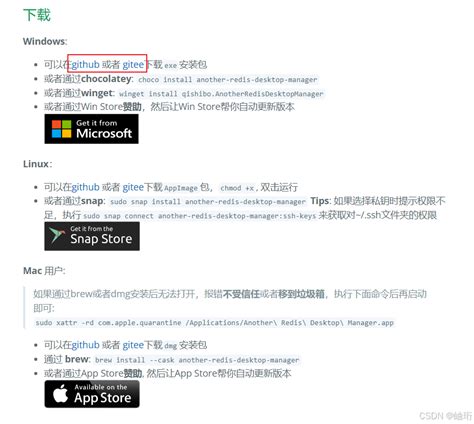 another redis desktop manager下载安装使用 csdn博客