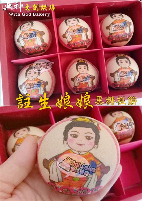 DigiCake台南數位蛋糕 祝壽專區其他神明