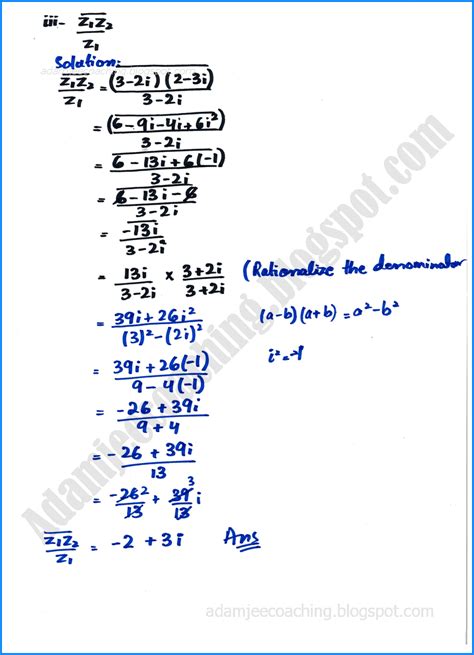 Adamjee Coaching Complex Numbers Exercise 12 Mathematics 11th