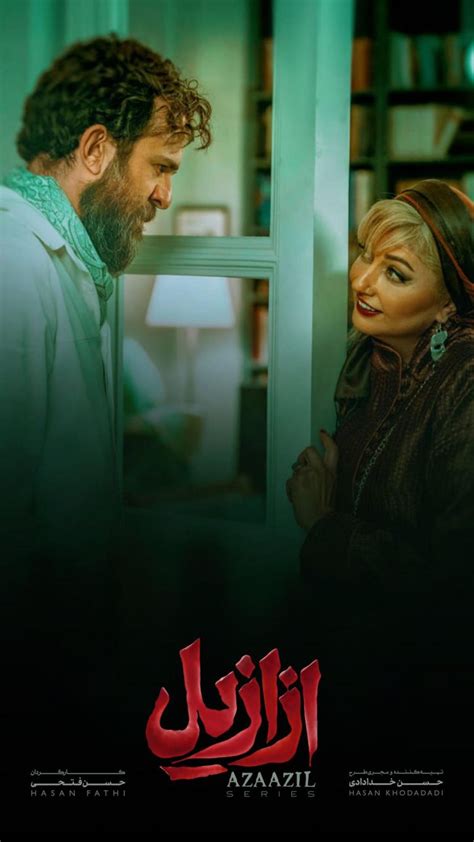 دانلود سریال ازازیل قسمت 5 سایت سریال ازازیل