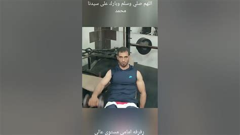 رفرفه امامي مستوي عالي Youtube