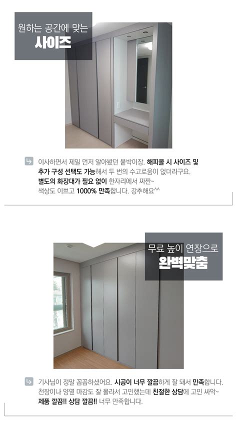 장인가구 매트 앤 글로우 여닫이 슬라이딩 붙박이장 30cm 한샘몰