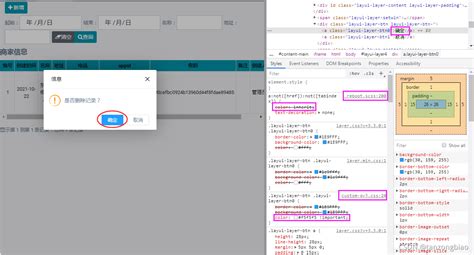 解决layercss与bootstrapmincss冲突 按钮颜色失真的问题 按钮颜色字体为灰色而不是黑色 模糊看不清楚