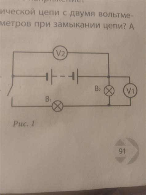 На рисунке представлена схема электрической цепи с двумя вольтметрами Каковы будут показания