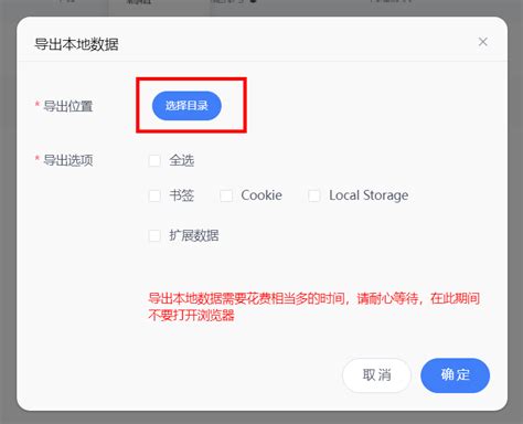 如何导入导出本地数据 Clonbrowser帮助中心