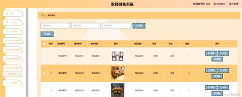 Springboot毕设项目家具销售系统tj2lo（javavuemybatismavenmysql）基于springboot家居