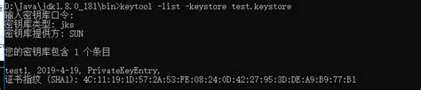 java制作证书的工具keytool用法总结 腾讯云开发者社区 腾讯云