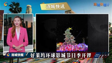 满满的圣诞气氛 好莱坞环球影城节日季开锣！记者直击1212 Youtube