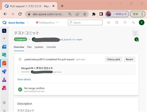 azure devopsの使い方についてご紹介 rainbow engine