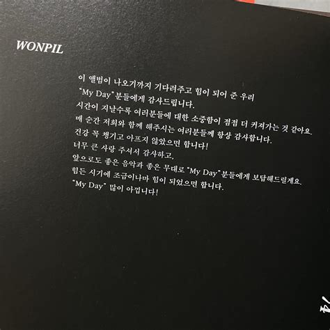 데이식스 이번 앨범 땡스투 모음 인스티즈 Instiz 연예 카테고리