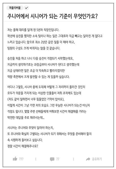 주니어에서 시니어가 되는 기준 성공 타율 높이는 5가지 방법 Publy