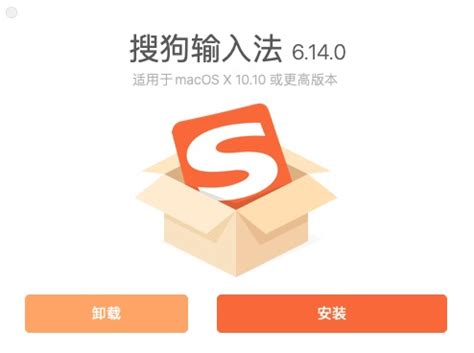 Mac上如何完全卸载搜狗输入法 Mac大学