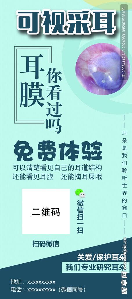 可视 采耳设计图psd分层素材psd分层素材设计图库昵图网