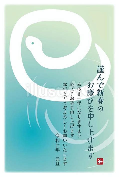 免費矢量 2025年簡單的白蛇新年賀卡