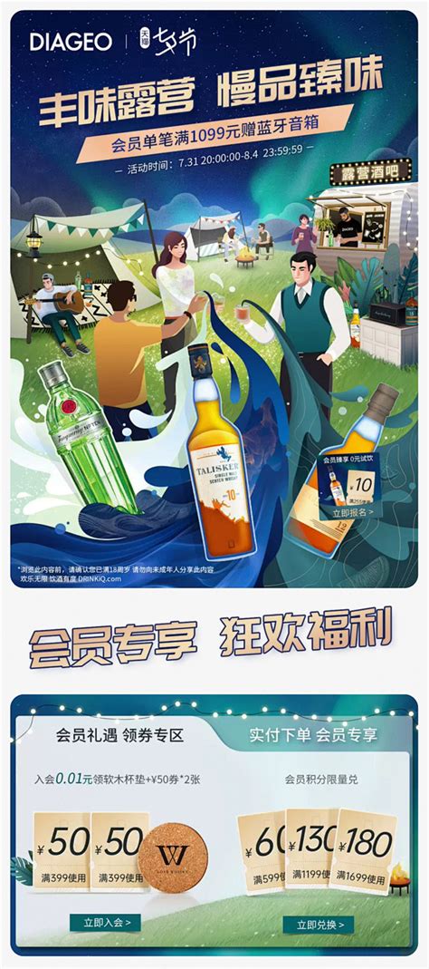 七夕 帝亚吉欧