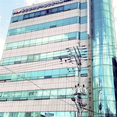 동천안희망직업전문학교 동네업체