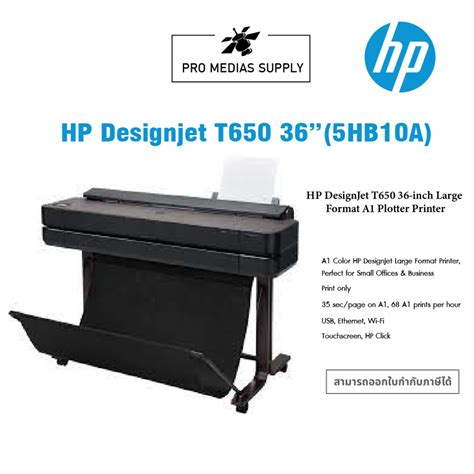 Hp Designjet T650 36 Inch Large Format A0 Plotter Printer Shopee Thailand