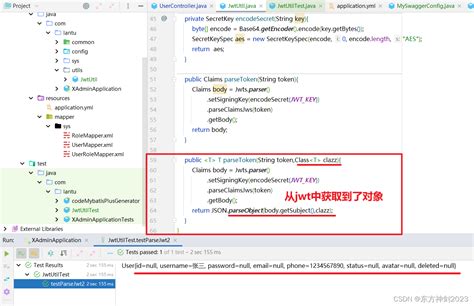 【jwtutil】jwtutil工具类与测试情况 Csdn博客