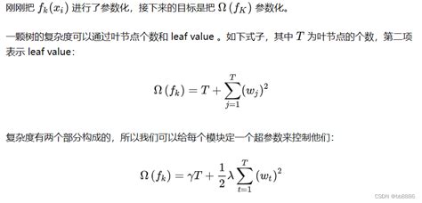 xgboost算法详解 csdn博客