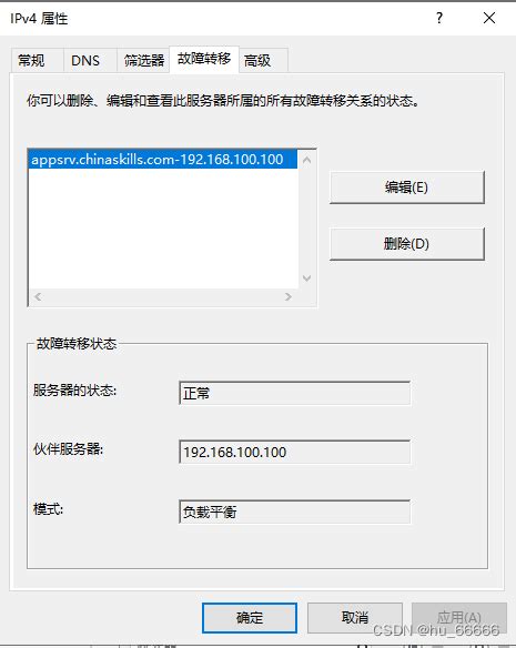 DHCP服务 3 dhcp 安装和配置dhcp relay服务 为办公区域网络提供地址上网 dhcp服 CSDN博客