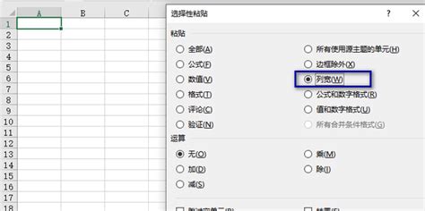 Excel表格中如何复制表格保持格式不变 360新知