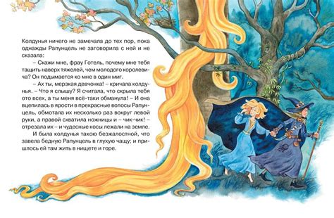 Рапунцель БРАТЬЯ ГРИММ Книги Маркет